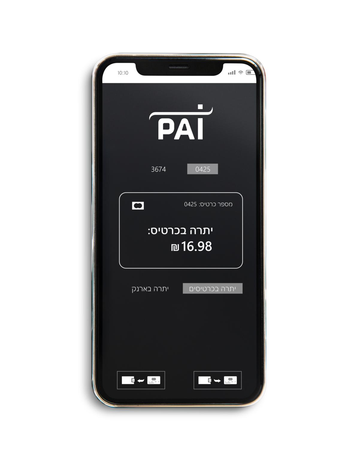 ארנק דיגיטלי אונליין - Pai-Pay